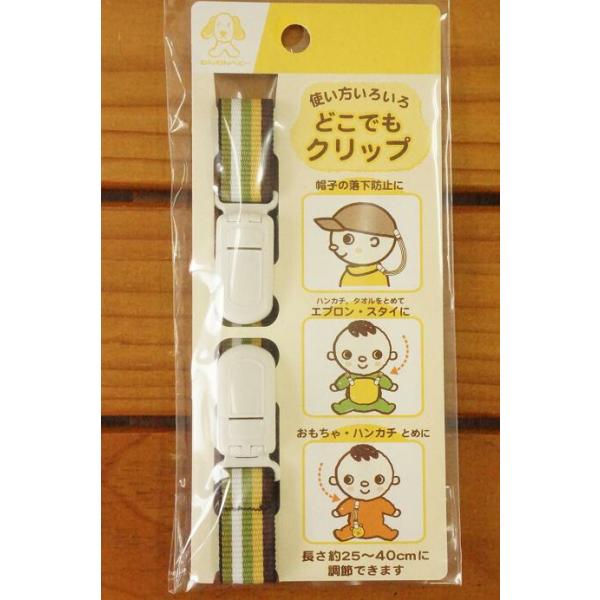 ★タオルをクリップにはさむだけで　エプロンとしてお使いいただけます★帽子落下防止の帽子クリップにも。使い方いろいろ！どこでもクリップ★ひもの長さは25cm〜40cmに調節可能です★材質/ポリカーボネート、　ポリオキシメチレン、ポリエステル★...