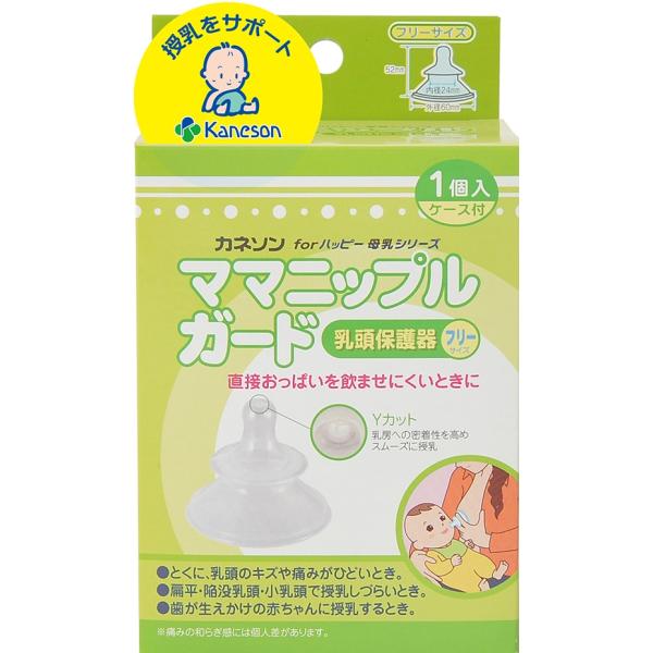 ★カネソンママニップルガードフリーサイズ　乳頭保護器1個入り★授乳時の乳首の保護に　スムーズな授乳を考えた乳頭保護器。　赤ちゃんに与える違和感が少なく、　肌に優しい感触です。★乳孔（吸い穴）をYカットにすることで、　乳房への密着性を高めて赤...