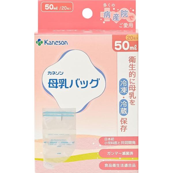 ★いつも母乳で育てたい、だから母乳バックで冷凍保存。　母乳で育てたいけれど仕事があるから。　赤ちゃんが入院しているの・出かけることが多いので　こんなときに母乳バック。　搾乳した母乳を冷凍保存して、　保育所や病院に預けておいたり、　ご家庭で保...