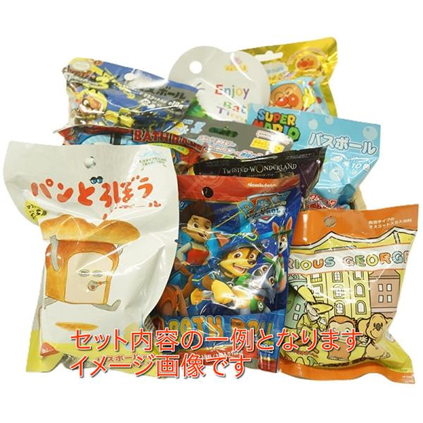 ■お風呂時間が楽しみになる♪　重複なしのバスボール10個セット。■サンタン、ノルコーポレーション　マルカ、エスケイジャパン　びっくら？たまごなど　人気メーカー40種類の中からランダムに選びます。■光るシリーズやキャラクターなど、　入っている...