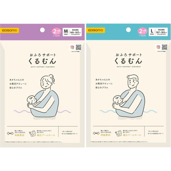 ★赤ちゃんとのワンオペお風呂にカラダ密着サポーター　お風呂デビューに親子くるむん★アームホールから ママの手を出し入れして、　すみずみまできれいに洗うことができます。★おしりタックであかちゃんのお尻を、　すっぽり包み込み安定させます。★メッ...