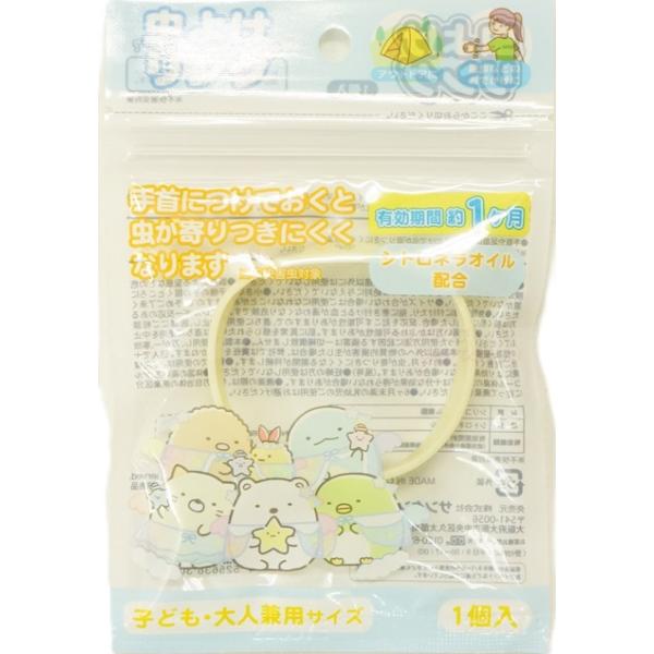 ★虫よけリストバンド子供・大人兼用サイズ★アウトドアにお散歩などのお出かけに！★虫除け剤(シトロネラオイル)を　マイクロカプセル化し、　長時間にわたり蒸散するようにしました。　シトロネラオイルの香りで、　虫が寄り付きにくくなります。・野外等...