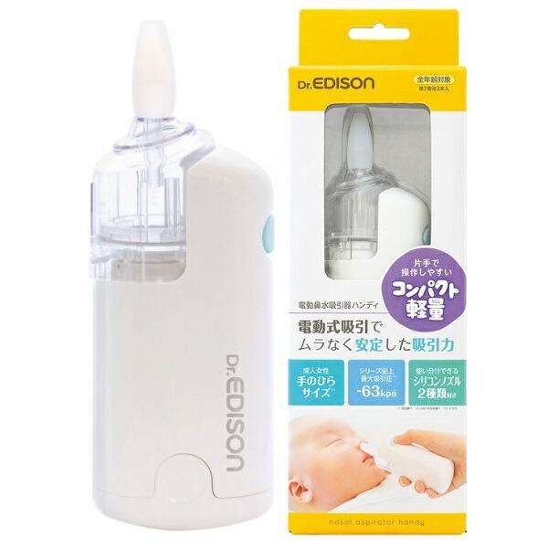 ★小さな手の人でも片手で操作しやすく、　持ちやすいミニサイズの鼻水吸い器★乾電池で動くコードレスなので、　場所を選ばず手軽に吸引可能です★選べる2種のノズルで赤ちゃんの鼻水を　しっかり吸引します★鼻水を取ってあげる事はぐっすり眠れたりなど、...