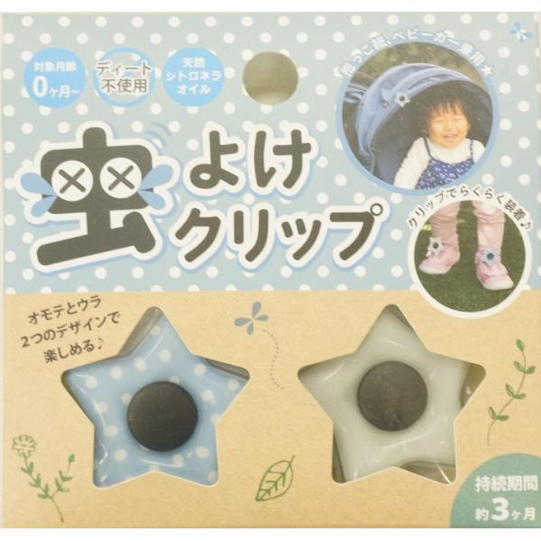 ★特殊素材がアロマ成分だけを透過、持続時間は約3ヶ月★ひと夏つけっぱなしでOK!　使用方法や使用条件によっては短くなることがあります。★付けやすく外れにくいクリップ式で気になる場所に簡単装着！★天然シトロネラオイルを使用。　直接肌に触れない...