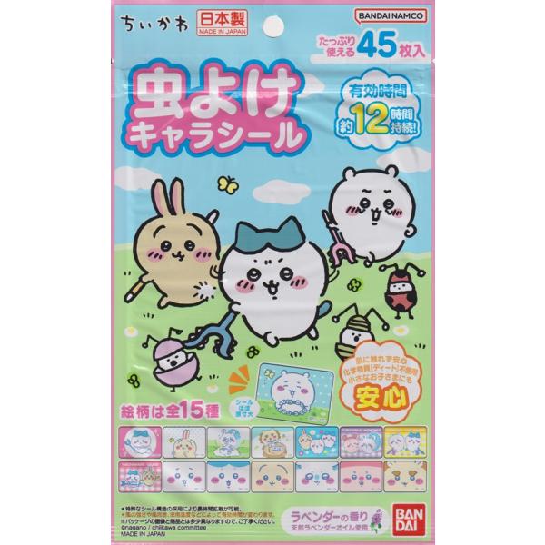 ★シール感覚で楽しく虫よけ！★洋服や身の回りの物に貼るシールタイプです。★シールのデザインは15種類★フレッシュな天然ハーブの香りで45枚入り★持続時間は約12時間★使用目安/１回につき5〜8ヵ所程度★使用方法/シールをはがし、袖口やズボン...