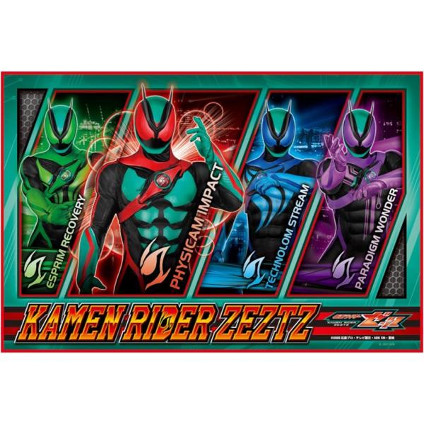 ESPRIM RECOVERY仮面ライダーゼッツ エスプリムリカバリーPHYSICAM IMPACT仮面ライダーゼッツ フィジカムインパクトTECHNOLOM STREAM仮面ライダーゼッツ テクノロムストリームPARADIGM WONDE...