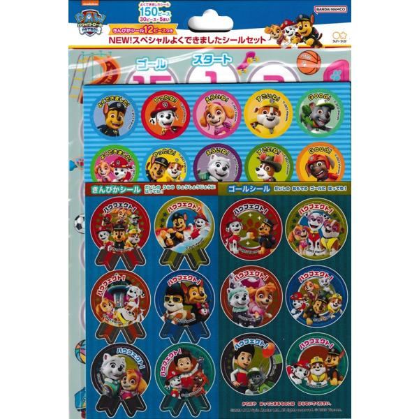 ★お子様が目標達成したときに貼ってあげましょう！　物事が上手にできた時や、お手伝いができた時　トイレトレーニング・歯みがきトレーニングなどに　ご褒美シールを貼ってあげて、　お子様の自身とやる気を育てましょう！★よくできましたシール150ピー...