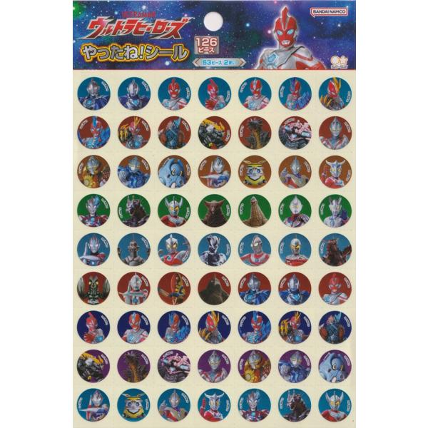 ★お子様が目標達成したときに貼ってあげましょう！　物事が上手にできた時や、お手伝いができた時　トイレトレーニング・歯みがきトレーニングなどに　ご褒美シールを貼ってあげて、　お子様の自身とやる気を育てましょう！★シール126ピース（63ピース...