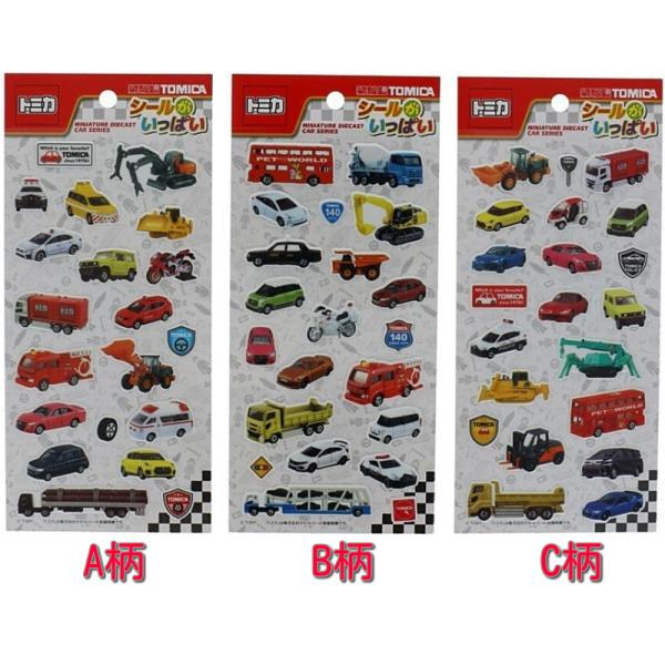 ★トミカデザインのぷっくりしたシールが　いっぱい入っています。★はたらく車や、町でよく見る車も入っています。　お気に入りの車はどれかな？★卒園や転園の挨拶にも。★対象年齢3歳以上★食品衛生法に基づく検査済★台紙サイズ/W95XH210mm★...