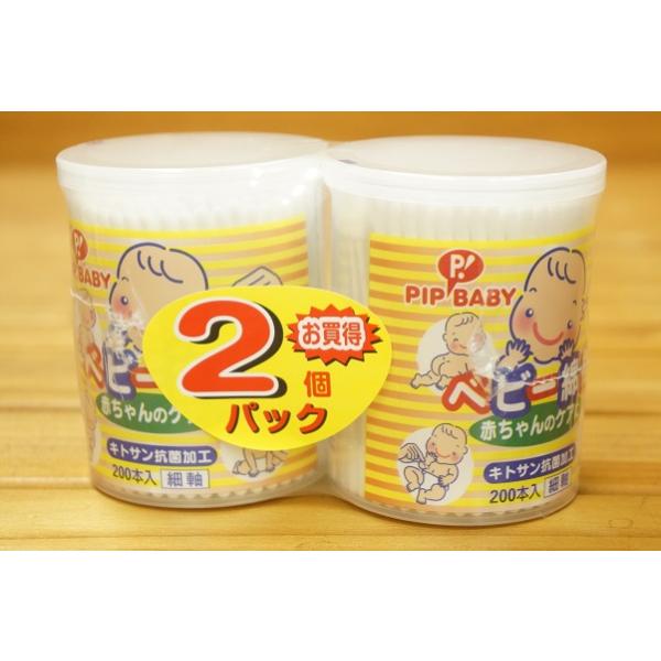 ★天然抗菌防臭成分キトサン配合★軸はしっかり、先はやわらかです。★赤ちゃんのお肌のお手入れに適した綿棒★お買い得２００本×２個パック　ピップフジモト株式会社　PIP株式会社　ピップトウキョウ株式会社