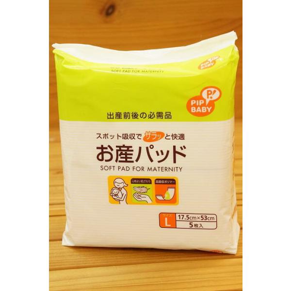 ★１枚ずつ清潔個包装★高吸収（高分子吸収体）ポリマー使用★防水加工で横モレを防ぎます★スポット吸収でサラッと快適【サイズ】17.5ｃｍ×53ｃｍ【入　数】5枚入り★日本製　ピップフジモト株式会社　PIP株式会社　ピップトウキョウ株式会社