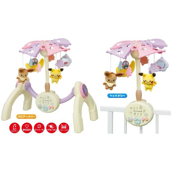 ★ピカチュウたちがいつでもそばにいます★成長に合わせて長く遊べる！　7つのステップに簡単へんしん！　天蓋のようにやさしく包み込む大きな羽根と、　ポケモンたちが赤ちゃんを見守る、　癒しのメリージムです。★ベッドでもフロアーでも使えるメリー。　...
