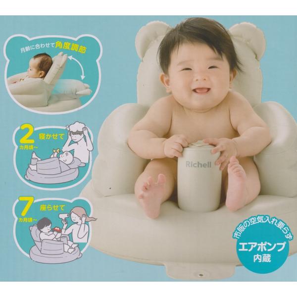 ★成長に合わせて長く使える　お風呂でもお部屋でも大活躍します★可動式背もたれなので腰すわり前には寝かせて、　腰すわり後からは座らせておくことができます★バスチェアとしても、お部屋でのお座りの練習用としても　お使いいただける空気でふくらませる...