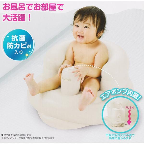 ★バスチェアとしても、お部屋でのお座りの練習用としても　お使いいただける空気でふくらませるベビーチェアです。★エアポンプを内蔵しているため　空気入れも必要ありません。★新米パパ、ママもラクチン！　抱き上げがラクな足踏みストッパー付きです。★...