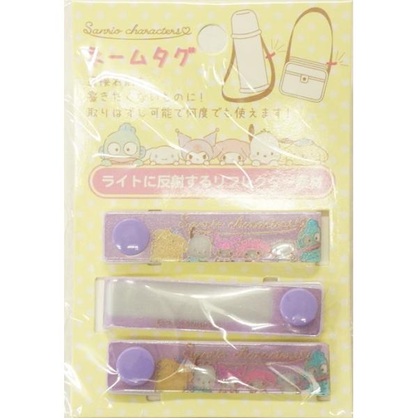 ★サンリオキャラクター　シナモロール、マイメロディ、クロミ、　ポチャッコ、ポムポムプリン、ハンギョドンが　プリントされています★自分の水筒やバッグがひとめでわかる★直接名前を書き込めないモノや　書きたくないモノにどうぞ　ライトに反射するリフ...