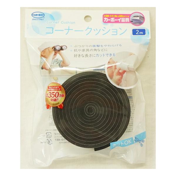 ★コーナークッション2m(1m×2本入り)★サイズ3.5cm幅★クッション性の高い素材を使用しているので、　ぶつかった時の衝撃をやわらげます。★シールだから簡単に貼れ、また簡単に剥がせます。★角への装着はカッターなどで切れ目を入れると、　よ...