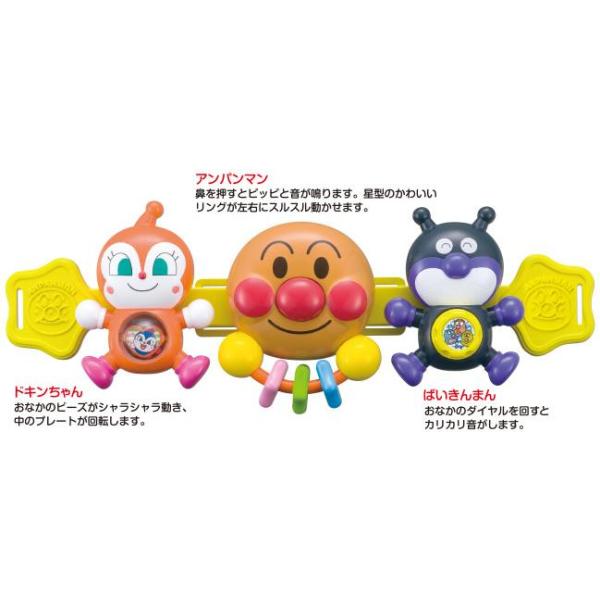 ★ベビーカーなどに取り付けられるおもちゃです。★お出かけ中も楽しみながら赤ちゃんの好奇心を引き出します！★サイズ/W320×H115×D50mm★対象/7ヶ月頃〜★電池不要★発売元/株式会社アガツマアンパンマン玩具【アンパンマン】