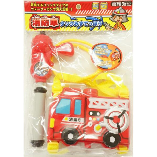 ■プールに、お砂場に、公園に。　背負えるタイプの水鉄砲で、　いつものお外遊びがより楽しくなるね♪■お子さまが背負っても、　保護者の方が背負って水をかけあいっこしても楽しい♪■本体は約300gと軽量で、　タンクは約1300ml水が入ります。　...