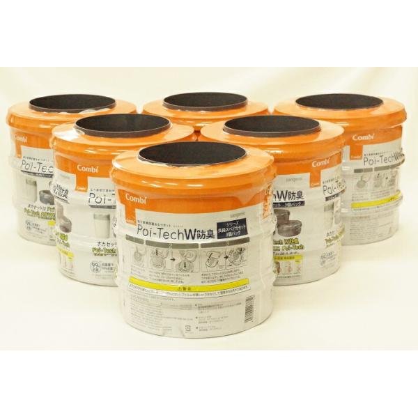 ★おむつ処理ポット強力密閉抗菌おむつポット　ポイテックシリーズ共用スペアカセットW防臭3個パック★コンビニオイ・クルルンポイ、　コンビポイテック、ポイテックアドバンスに　お使いいただけます。★ひとつづつウィンナー状に包みにおいをカット★1カ...