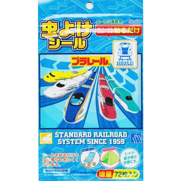 ★シール感覚で楽しく使える虫除けシール★シールを肌が露出している近くの衣服、バッグ、　帽子、身の回りのものに貼るだけで虫が　寄り付きにくくなります。★さわやかなハーブの香りで72枚入りです。★有効時間は約６時間です。★天然由来の忌避成分なの...