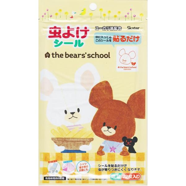 ★シールを肌が露出している近くの衣服、バッグ、　帽子、身の回りのものに貼るだけで虫が　寄り付きにくくなります。★有効時間は約６時間です。★シールを透明シートからはがし肌が露出している近くの衣服　そで、えりもと、すそなどに貼ってご使用ください...