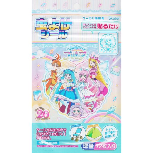 ★シールを肌が露出している近くの衣服、バッグ、　帽子、身の回りのものに貼るだけで虫が　寄り付きにくくなります。★有効時間は約６時間です。★シールを透明シートからはがし肌が露出している近くの衣服　そで、えりもと、すそなどに貼ってご使用ください...