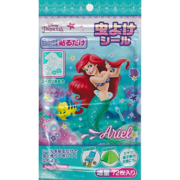 ★シール感覚で楽しく使える虫除けシール★シールを肌が露出している近くの衣服、バッグ、　帽子、身の回りのものに貼るだけで虫が　寄り付きにくくなります。★さわやかなハーブの香りで72枚入りです。★有効時間は約６時間です。★天然由来の忌避成分なの...