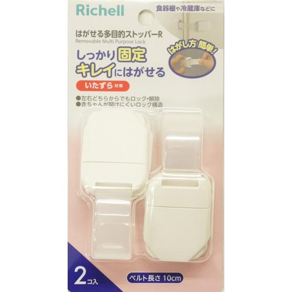 ★しっかり固定。きれいにはがせる！★小さな引き出し・引き戸・開き戸をロック★机や救急箱などをロックして、お子様のいたずらや、　思いがけない事故ケガなどを防ぎます。★左右どちらからでもロックおよび解除できます。★赤ちゃんが開けにくいロック構造...