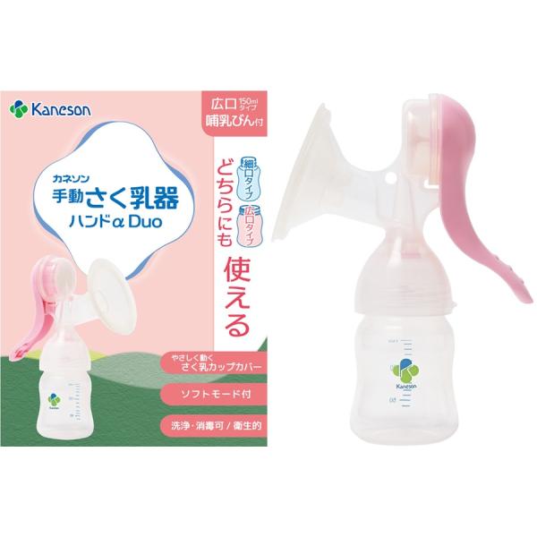 ★カネソンの搾乳器★国内主要メーカーの細口タイプ・広口タイプの　哺乳びんに取付OK　お手持ちの哺乳びんを取付しさく乳も可能です　広口タイプ150ml哺乳びん付。　さく乳後に授乳もスムーズです　ハンドルタイプなので片手でらくにさく乳できます★...