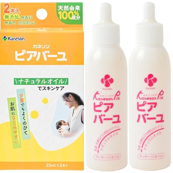 ★既に多くの病院や産院で使われているピアバーユです★妊娠前〜出産後のママのボディケアに、　また赤ちゃんのスキンケアにもおすすめ。★α−リノレン酸をはじめ多くの不飽和脂肪酸を含む　ナチュラルオイルです。　お肌にスッとなじんでうるおいのある健康...