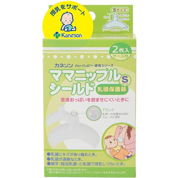 ★カネソンママニップルシールドSサイズ　乳頭保護器２枚入り★授乳時の乳首の保護に　スムーズな授乳を考えた乳頭保護器。　赤ちゃんに与える違和感が少なく、　肌に優しい感触です。★授乳時、キズやかぶれのトラブルがある時、　偏平乳頭など赤ちゃんがう...