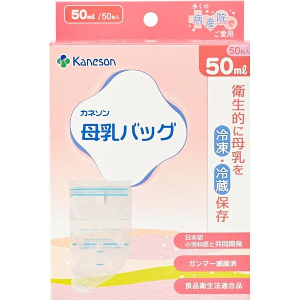 ★いつも母乳で育てたい、だから母乳バックで冷凍保存。　母乳で育てたいけれど仕事があるから。　赤ちゃんが入院しているの・出かけることが多いので　こんなときに母乳バック。　搾乳した母乳を冷凍保存して、　保育所や病院に預けておいたり、　ご家庭で保...