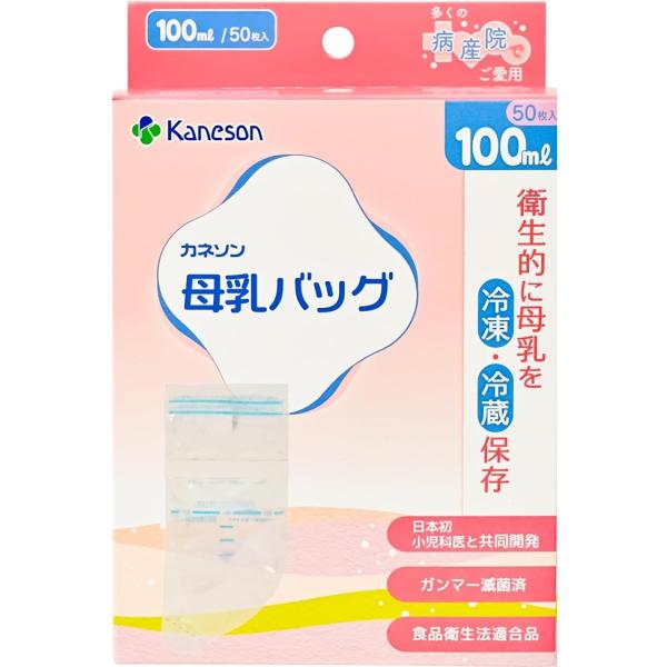 ★いつも母乳で育てたい、だから母乳バックで冷凍保存。　母乳で育てたいけれど仕事があるから。　赤ちゃんが入院しているの・出かけることが多いので　こんなときに母乳バック。　搾乳した母乳を冷凍保存して、　保育所や病院に預けておいたり、　ご家庭で保...