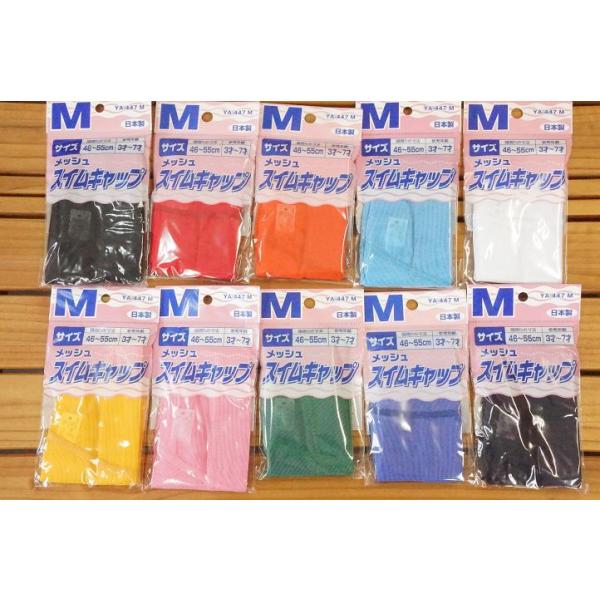 ★ベビー用スイミングキャップ★サイズ/46cm〜55cm★素材/ナイロン85％　ポリウレタン15％★日本製※カラーにより、画像と仕様に違いがある場合もございます。