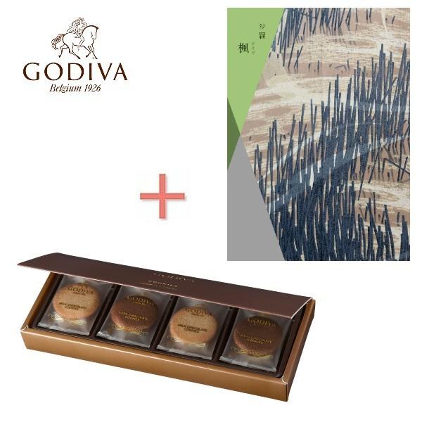 ●カタログギフト×1、ゴディバクッキー（ミルクチョコレート）×4枚、ゴディバクッキー（ダークチョコレート）×4枚●箱31.8×21.3×11.0cm（日本製）●賞味期限／150日（製造日より） ※(H)おまかせ包装は当社指定の包装紙にてお包...