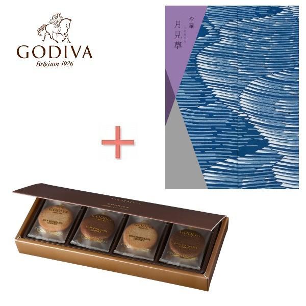 ●カタログギフト×1、ゴディバクッキー（ミルクチョコレート）×4枚、ゴディバクッキー（ダークチョコレート）×4枚●箱31.8×21.3×11.0cm（日本製）●賞味期限／150日（製造日より） ※(H)おまかせ包装は当社指定の包装紙にてお包...