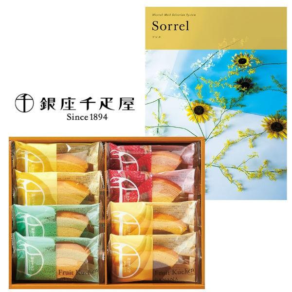 ●カタログギフト「ソレル」×1、銀座千疋屋フルーツクーヘン（イチゴ＆ミルク・レモン＆はちみつ・メロン＆ミルク・バナナ＆チョコ）×各2・※期間途中カタログの表紙・内容の一部が変更となる場合がございます。予めご了承下さい。●箱33.8×23.3...