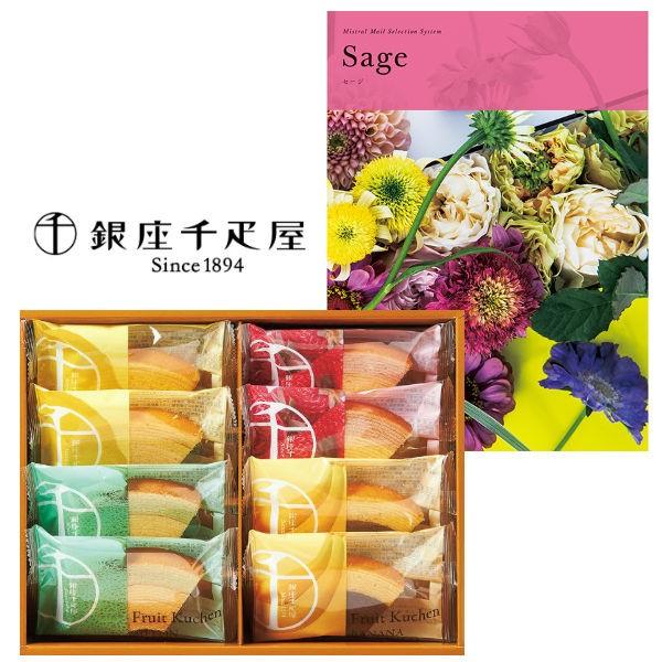 ●カタログギフト「セージ」×1、銀座千疋屋フルーツクーヘン（イチゴ＆ミルク・レモン＆はちみつ・メロン＆ミルク・バナナ＆チョコ）×各2・※期間途中カタログの表紙・内容の一部が変更となる場合がございます。予めご了承下さい。●箱33.8×23.3...