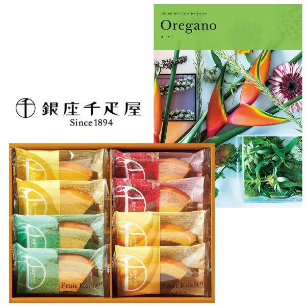 ●カタログギフト「オレガノ」×1、銀座千疋屋フルーツクーヘン（イチゴ＆ミルク・レモン＆はちみつ・メロン＆ミルク・バナナ＆チョコ）×各2・※期間途中カタログの表紙・内容の一部が変更となる場合がございます。予めご了承下さい。●箱33.8×23....