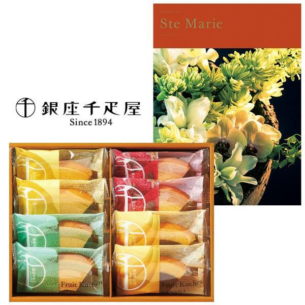 ●カタログギフト「セントマリー」×1、銀座千疋屋フルーツクーヘン（イチゴ＆ミルク・レモン＆はちみつ・メロン＆ミルク・バナナ＆チョコ）×各2・※期間途中カタログの表紙・内容の一部が変更となる場合がございます。予めご了承下さい。●箱33.8×2...