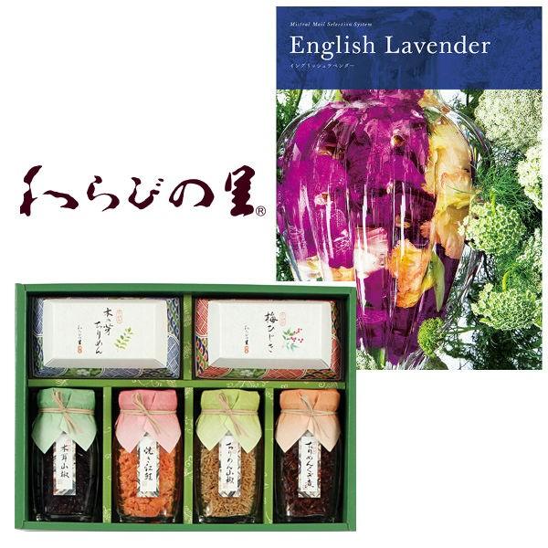 ●カタログギフト「イングリッシュラベンダー」×1、ちりめん山椒30g、焼き紅鮭43g、ちりめんくぎ煮45g、木耳山椒55g、木の芽ちりめん50g、梅ひじき60g・※期間途中カタログの表紙・内容の一部が変更となる場合がございます。予めご了承下...