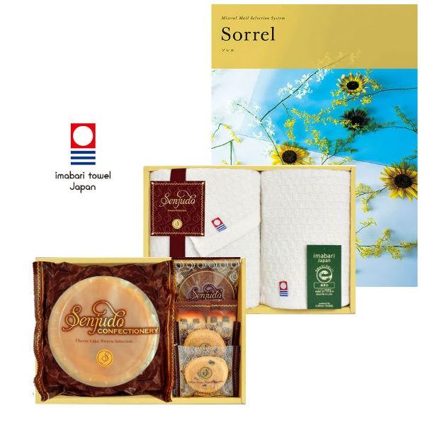 ●カタログギフト「ソレル」×1、チーズケーキ、ソフトチョコケーキ、クッキー（チョコチップ×2、チェス×2）、フェイスタオル（約75×34ｃｍ・綿100%）、ウォッシュタオル（約35×34ｃｍ・綿100%）・※期間途中カタログの表紙・内容の一...