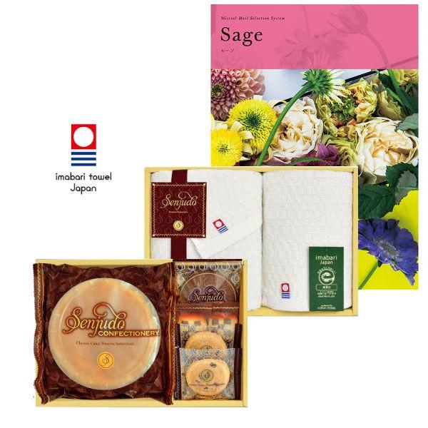 ●カタログギフト「セージ」×1、ソフトチョコケーキ、クッキー（チョコチップ×2、チェス×2）、フェイスタオル（約75×34ｃｍ・綿100%）、ウォッシュタオル（約35×34ｃｍ・綿100%）・※期間途中カタログの表紙・内容の一部が変更となる...