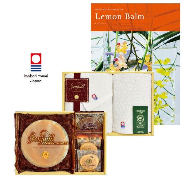 ●カタログギフト「レモンバーム」×1、チーズケーキ、ソフトチョコケーキ、クッキー（チョコチップ×2、チェス×2）、フェイスタオル（約75×34ｃｍ・綿100%）、ウォッシュタオル（約35×34ｃｍ・綿100%）・※期間途中カタログの表紙・内...
