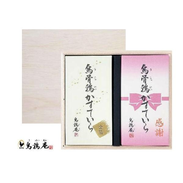 ●烏骨鶏かすていら感謝焼印入（約200g）×1、烏骨鶏かすていら金箔付（約200g）×1、木箱×1●箱17.0×18.0×9.0cm（日本製）●賞味期限／30日（製造日より） ※(H)おまかせ包装は当社指定の包装紙にてお包みいたします。●ご...