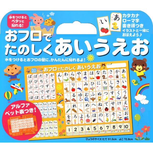 ★おふろは心も体も解放され、　同時に親子のスキンシップが図れる最高の場です★親子一緒にで遊びながら、　お子様のリラックスした脳を刺激し、　無限の力を引き出してあげてください★本品はポスタータイプになっています　シートの裏面に水やお湯を付けて...