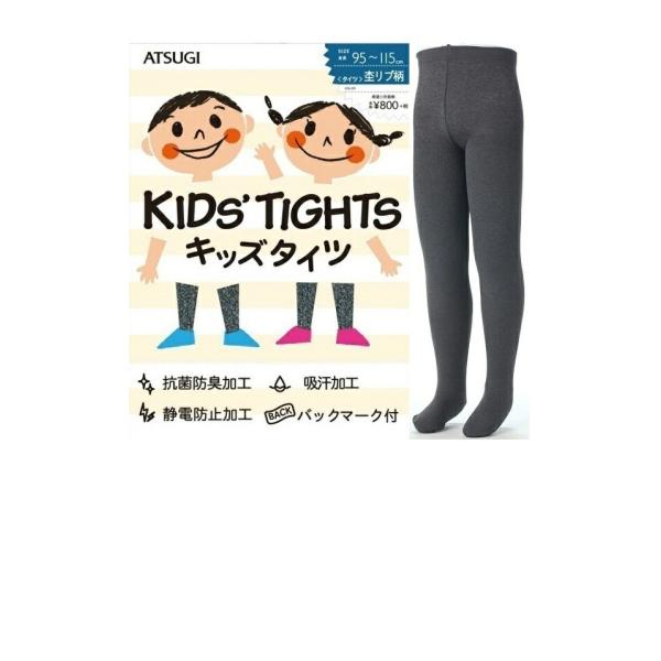 ★普段着に合わせるのも、もちろん！シンプルなので　お祝い事などの、フォーマルタイツとしても！！★ハーフパンツや、七分パンツ・オーバーパンツ　ブルマやワンピースなどの重ね着に！　無地だから、合わせやすく重宝です。★オールＳＣＹ★杢リブ柄★ヌー...