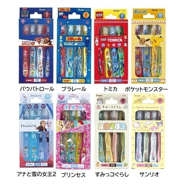 ■Step2　園児用（幼児用）3〜5歳用■ストックに便利な園児用歯ブラシ8本セット。■歯ブラシは１か月を目安に　新しいものに交換しよう♪■かわいいキャラクターの歯ブラシなら、　歯磨き嫌いな子も、楽しく磨けちゃう！■コンパクトヘッドと握りやす...