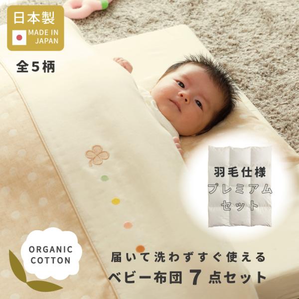 ■生産国日本(made in japan)■仕様：掛けふとんカバーファスナータイプ・四隅ひも付：羽毛ふとんヌード四隅ループ付：敷布団以外は洗濯機使用ＯＫ(要洗濯ネット)：乾燥機類使用ＮＧ■注意事項：羽毛ふとん・まくらは予めカバーリングした状...