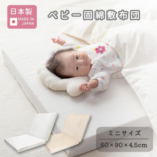 ■サイズ約 60 x 90 x 4.5cm■素　材オフ白【カバー】ポリエステル65% 綿35%ベージュ【カバー】綿100％　　　共通【固綿】ポリエステル100％■生産国日本(made in japan)■仕様：カバーファスナータイプ：カバー...